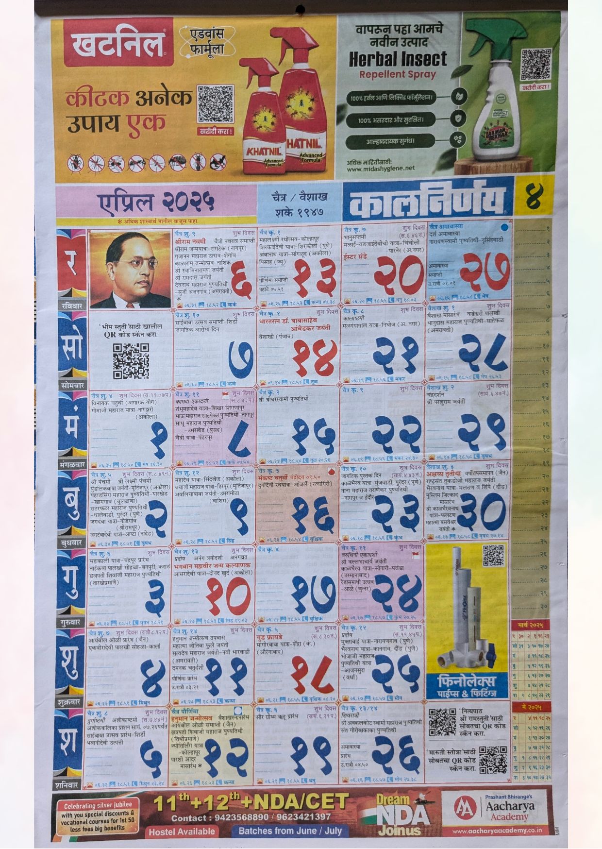 Kalnirnay April 2025 - Kalnirnay Calendar Kalnirnay April 2025 - Kalnirnay Calendar