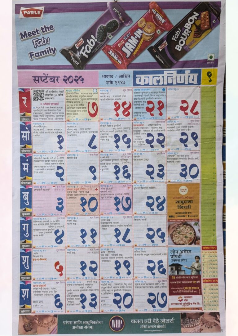 Kalnirnay Calendar 2025 Kalnirnay Calendar Kalnirnay Calendar 2025 Kalnirnay Calendar